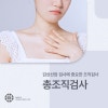 광주 갑상선검사 A To Z 모두 알려드립니다 네이버 블로그